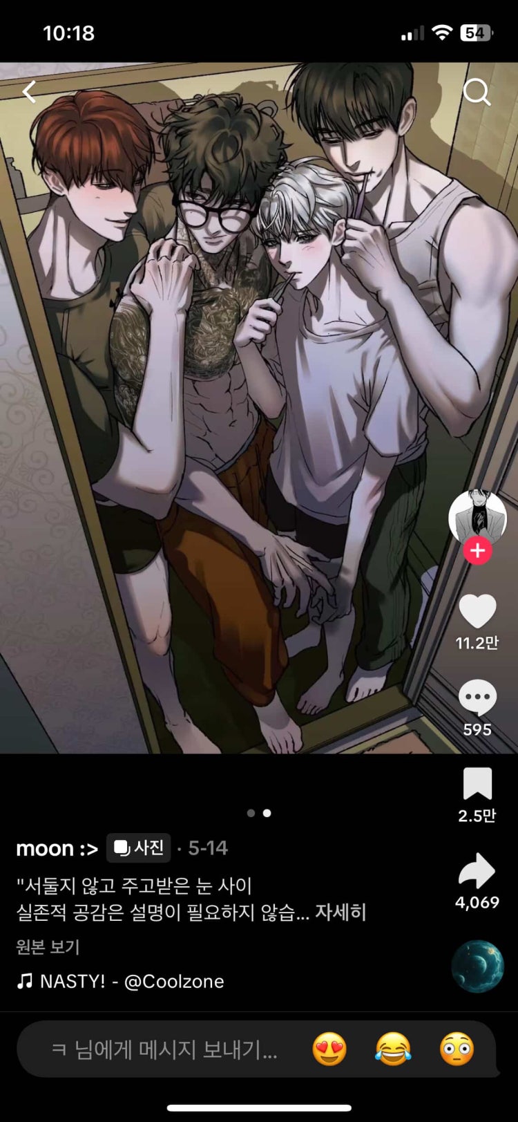 Bl 웹툰 찾아주세요 급해요 : 지식iN