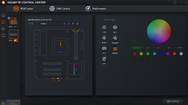 기가바이트 GCC 쿨러 RGB설정 : 네이버 지식iN