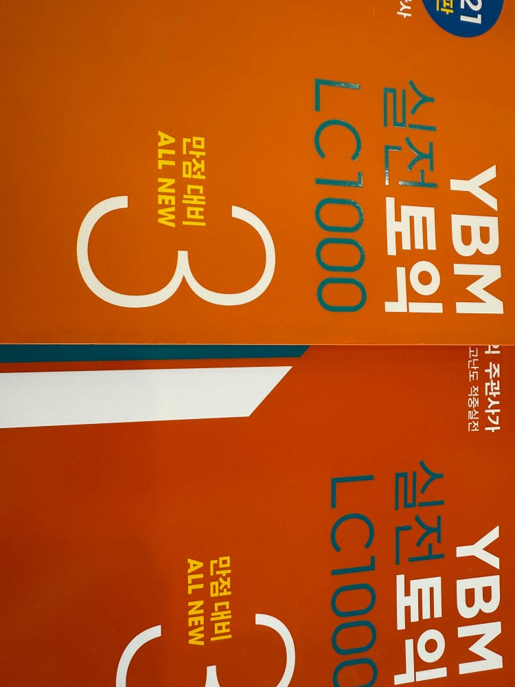 YBM 실전 토익 LC 1000 mp3 듣는법 : 지식iN