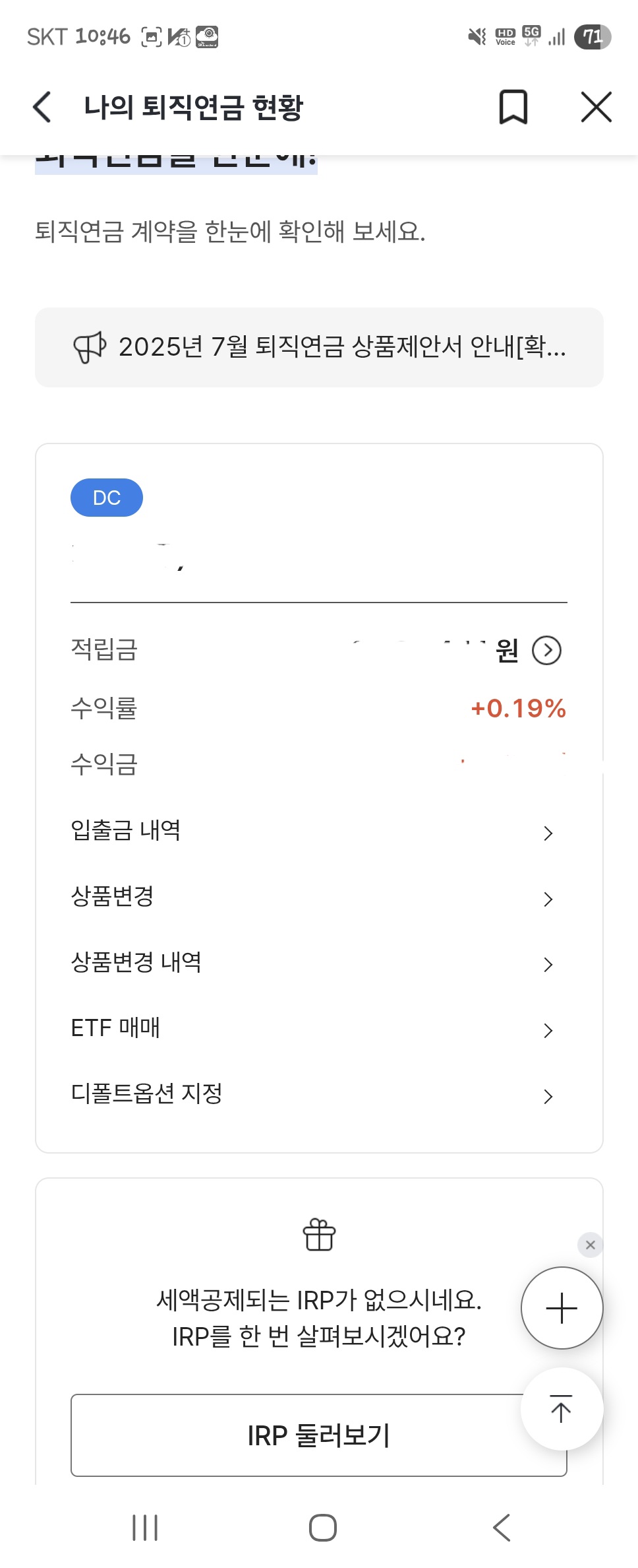 퇴직금 DC형 수령 질문입니다 : 네이버 지식iN