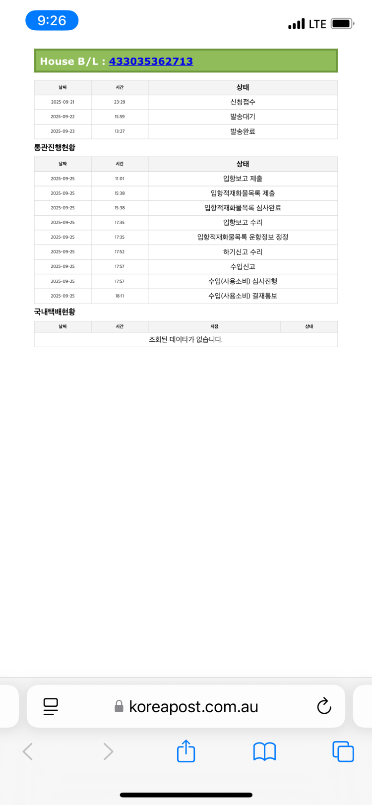 해외직구 해외관세 수입결재통보 : 지식iN