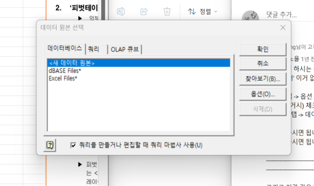 컴활 하다가 마이크로 소프트쿼리에 MS access batabase 삭제 : 지식iN