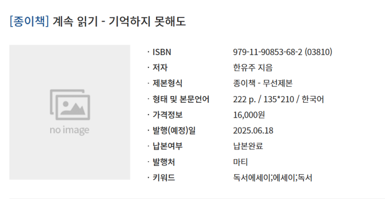 ISBN 9791190853682 를 가진 도서의 작가 ISBN 9791190853682 를 가진 도서의 작가 site:namu ...