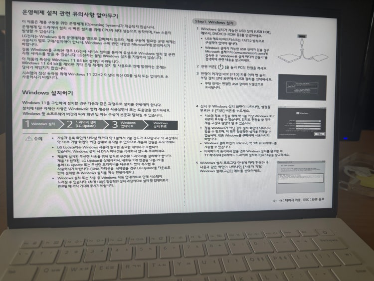 lg 그램 uefi 안 뜨게 : 지식iN