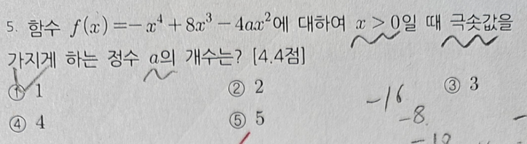 수2인데 진짜로 풀어주실 분만 봐주세요ㅜㅜ : 지식iN