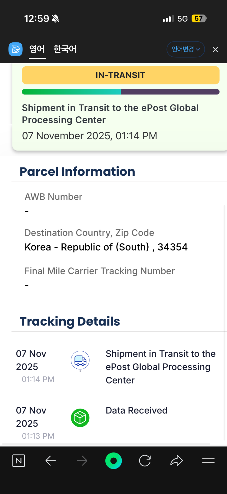 ePost global배송질문 드립니다. : 지식iN