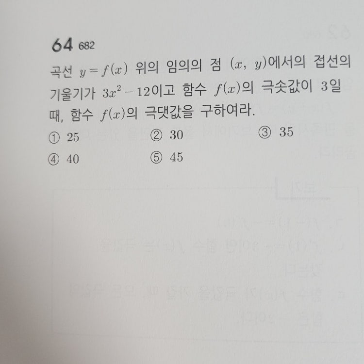 수학 도와주세요 : 지식iN