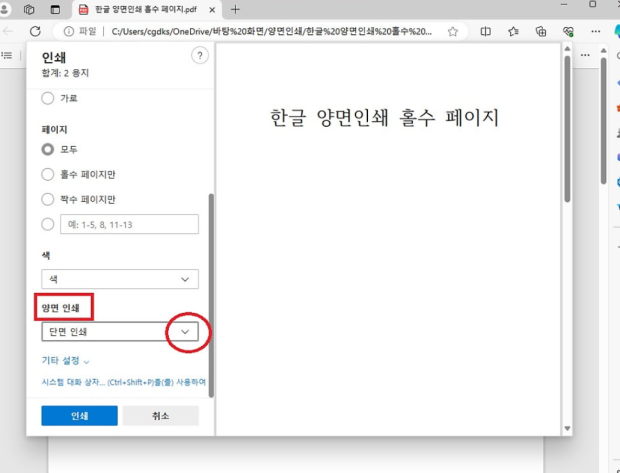 Samsung C48x Series 양면인쇄 : 지식iN